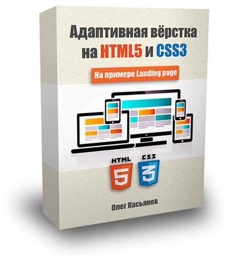 Учебник по Html для начинающих Учебник Html для начинающих