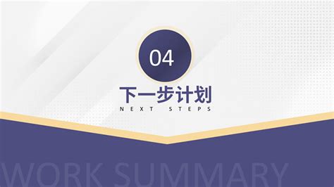 简洁蓝色几何风工作总结报告ppt模板商务模板 51ppt模板网