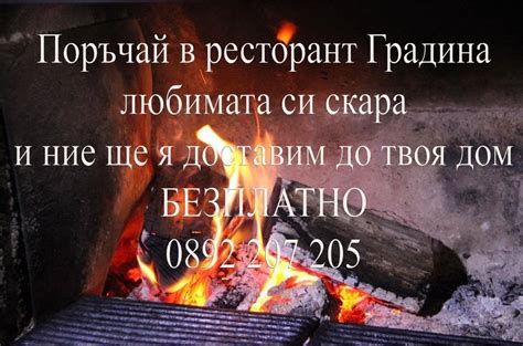Ресторант градина Студентски град Facebook