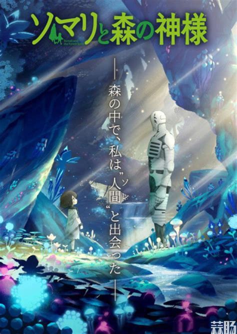 森林之子动画奇幻森林动画森林动画场景大山谷图库
