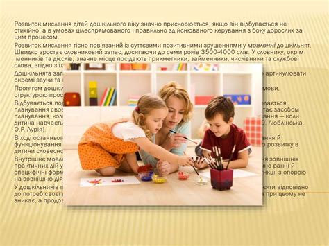 Психологічні особливості розвитку дитини дошкільного віку презентация онлайн