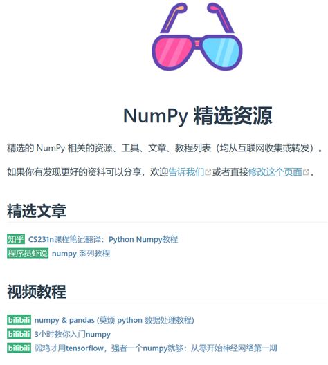 Numpy