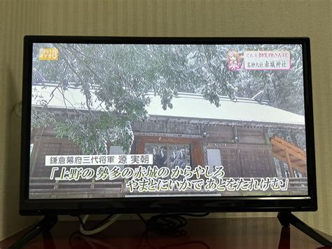 ロイヤル麦茶 On Twitter 群馬テレビのニュース番組では御朱印のコーナーがありました。