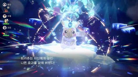 7성 최강의 피카츄 레이드 솔플 라란티스 [포켓몬스터 스칼렛 바이올렛] Youtube