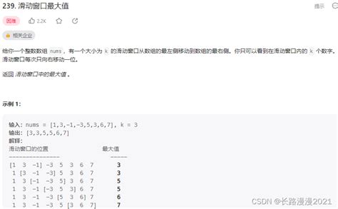 python数据结构与算法篇（四） 滑动窗口算法 滑动窗口算法 python csdn博客