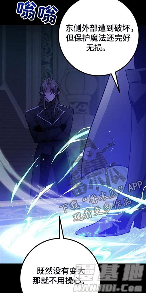 魔王逆谋漫画：第33章：提前的次元在线免费阅读 漫集市
