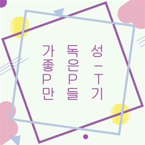 카드뉴스 가독성 좋은 Ppt 만들기 네이버 블로그