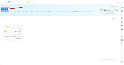 متطلبات وخطوات تفعيل الربط المحاسبي بين نظام ساب بيزنس وان وجسر للموارد البشرية مركز المعرفة