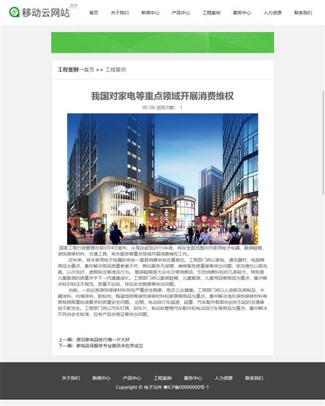 电器网18页html css js轮播图三级页面 作业秀