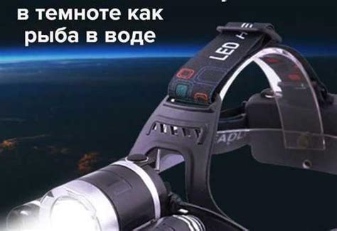 Налобный фонарь аккумуляторный купить | Хобби | Festima.Ru – частные ...