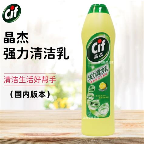 英国进口CIF晶杰强力清洁乳多功能厨房浴室清洁剂去污液单瓶价 虎窝淘