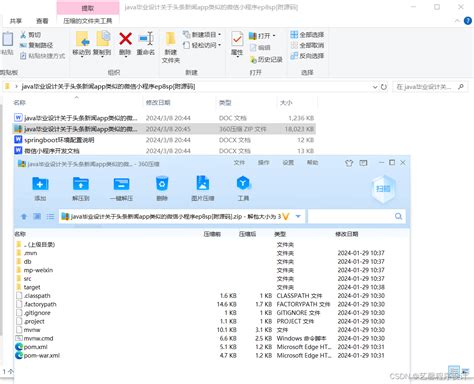 Java毕业设计关于头条新闻app类似的微信小程序 附源码 聚合数据微信小程序头条新闻 Csdn博客