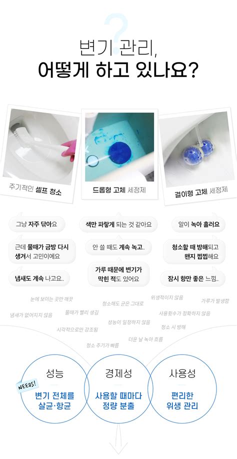 워니버스 ONEIVERSE 쓱싹연구소 쓱싹 자동 변기 세정제 클리너 화장실 욕실 청소 탈취제 리필 냄새제거