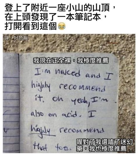 好色龍的網路生活觀察日誌 雜七雜八短篇漫畫翻譯1966