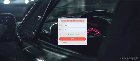 Javaphpnodejspython商场会员停车场管理系统的实现【2024年毕设】 Csdn博客