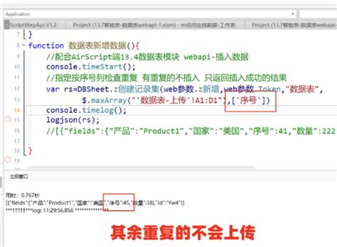 WPS本地表中实现智能表增删查改 AirScrip jsa实现 VBA永远的神 VBA技术分享