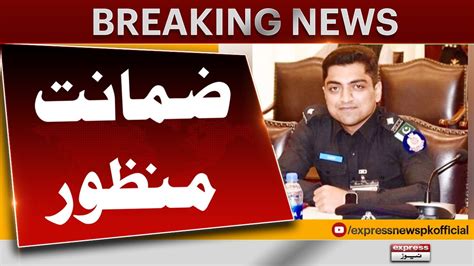 Zamanat Manzoor Breaking News Express News Youtube