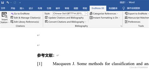 endnote插入文献的格式问题（缩进问题） csdn博客