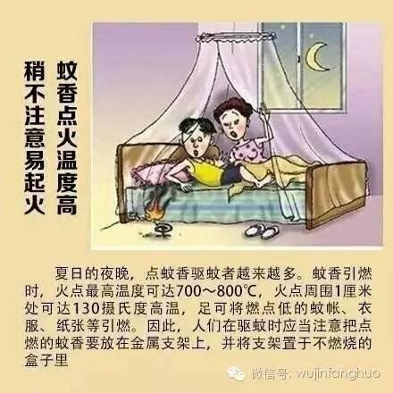 請行動起來天乾物燥小心火燭別說我沒提醒你 每日頭條
