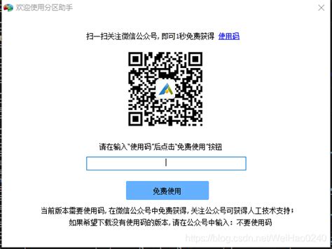 扩容c盘容量傲梅分区助手使用码 Csdn博客
