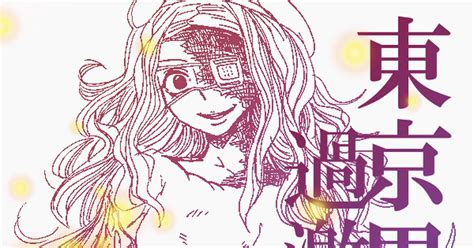 東京異端審問 【東異審】ジェニファー【過激派】 Nipacoのイラスト Pixiv