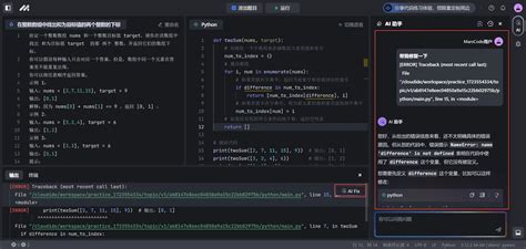 111 算法代码练习 菜鸟教程