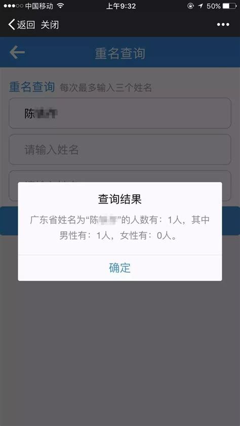 最新「爆款」名字新出爐！廣東有多少人和你同名同姓？ 每日頭條