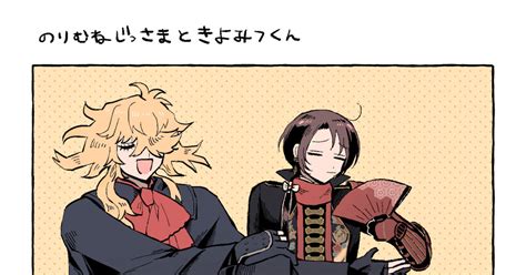 一文字則宗 とうらぶ則じと清光君 みやこのイラスト Pixiv