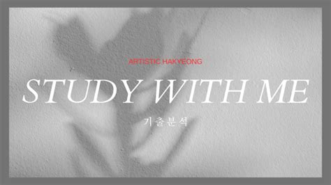 03 미술임용고시 미술 임용고시 기출분석 공부 방법과 자료 나눔 네이버 블로그