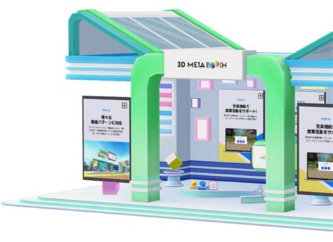 3d Meta Booth 3d空間でリアルなオンライン展示会を！