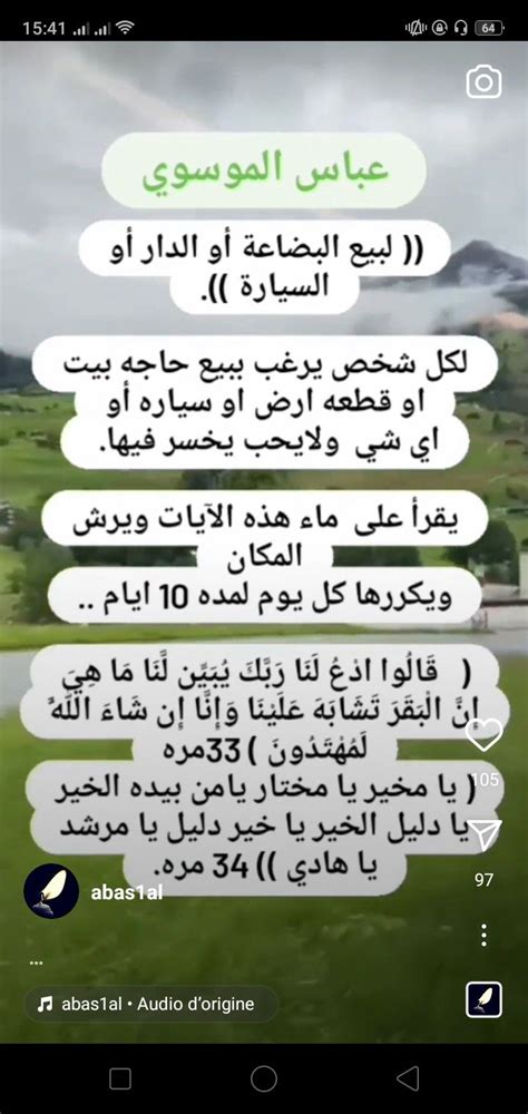 Pin Op ايات وادعية