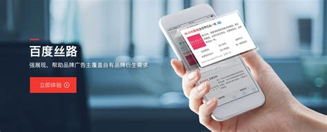 百度推广品牌广告