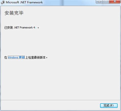 net framework下载 net framework官方版下载 代码编程 pc下载网
