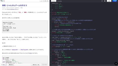Pyq Pythonでミニゲームを作ろう じゃんけんゲームを作ろう Youtube