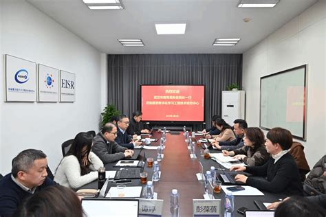 教育信息化战略研究基地