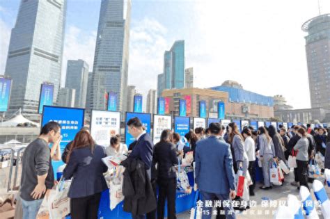 金融消保在身边，保障权益防风险上海活动中心