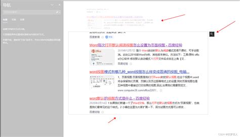 word图片点击放大，word图片双击放大 word点击小图看大图 csdn博客