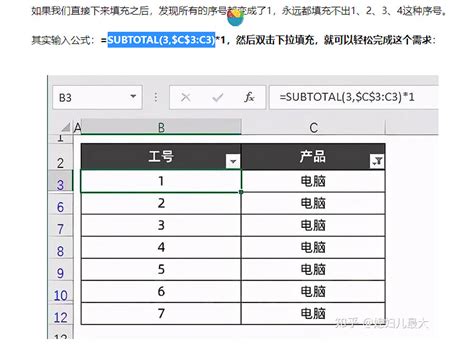 Excel Wps 向下自动填充顺序数字 哔哩哔哩