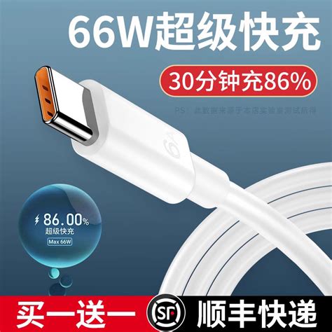 【66w超级快充】type C数据线6a正品5a适用华为p20p30mate40pro荣耀50tpc加长tpyec充电线器nova8安卓手机虎窝淘