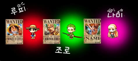메이플스토리 원피스코디 루피상디조로나미로빈쵸파프랑키브록우솝 풍다나하네님 네이버 블로그