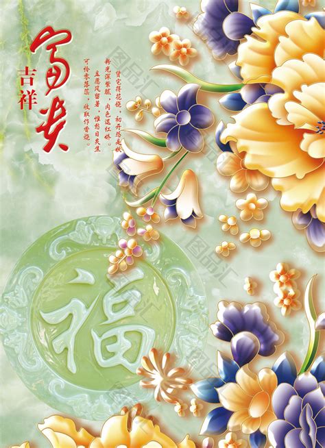 富贵吉祥金牡丹玄关画 图品汇