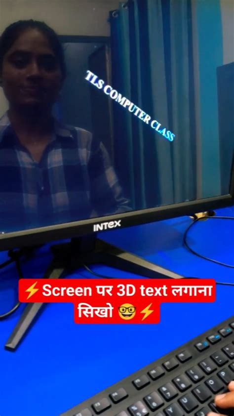 tls computer set 3d text on screen in just 5 sec🔥😲 excel computer