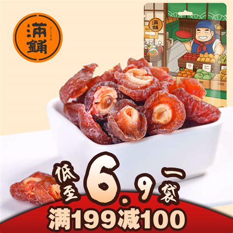 【满铺】半梅干酸甜话梅200g装情人梅果干果脯蜜饯休闲零食t虎窝淘