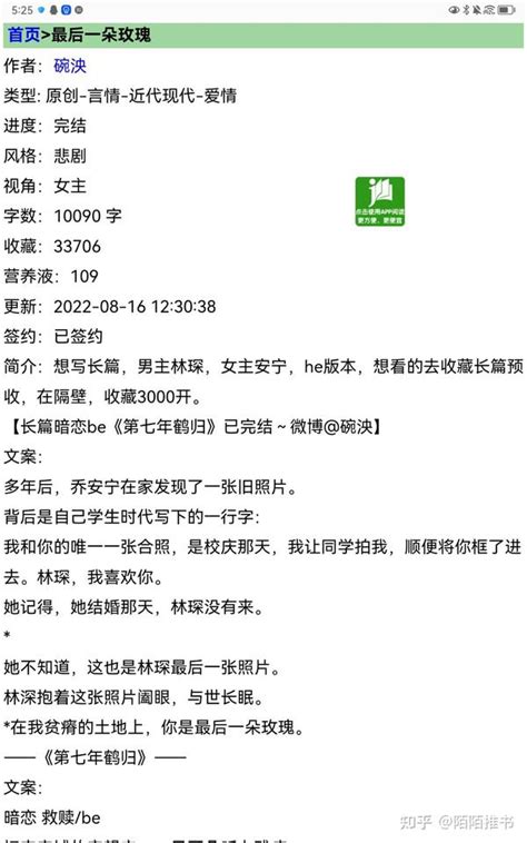 短篇虐文推荐虐恋情深 校园 Be 知乎