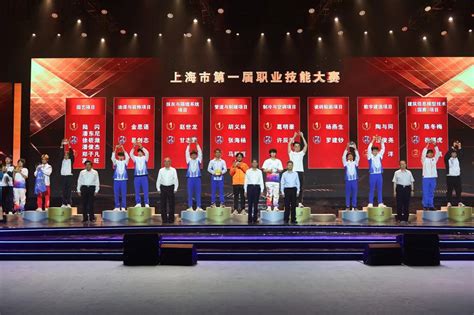 131名选手获得金牌 上海市第一届职业技能大赛闭幕