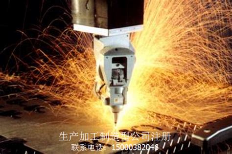 上海生产加工制造型公司怎么办理