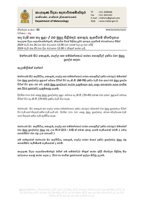 නාවික හා ධීවර ප්‍රජාවට පණිවිඩයක් Itn News