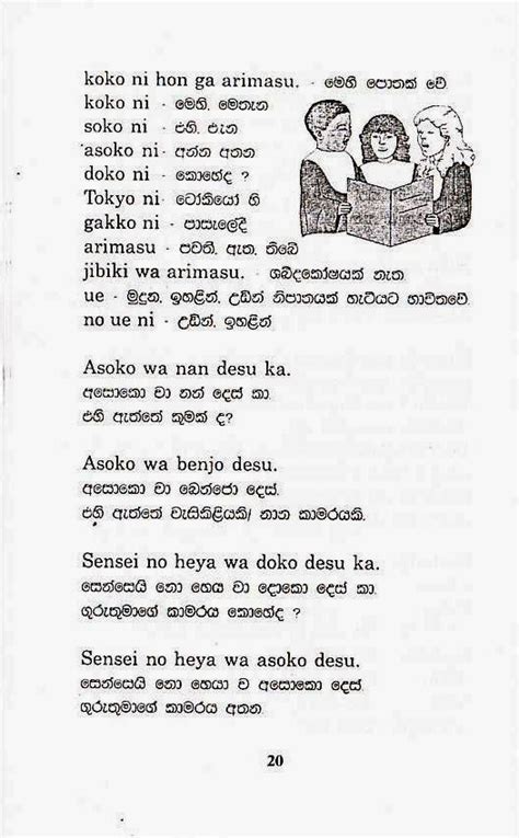 Learn Languages Japanese Language In Sinhala