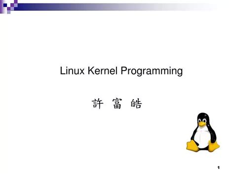 PPT Linux Kernel Programming 許 富 皓 PowerPoint Presentation free download ID