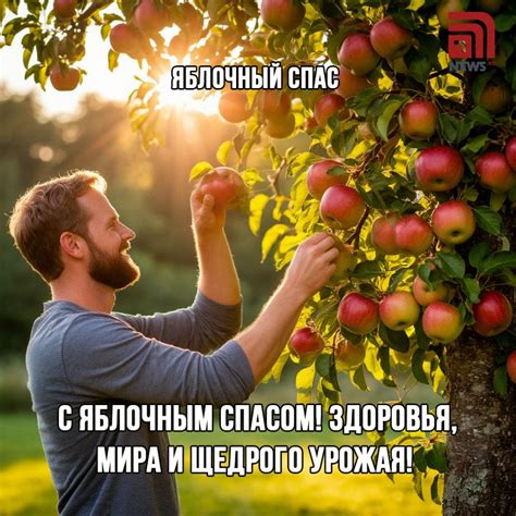 Яблочный Спас 19 августа — красивые открытки и картинки